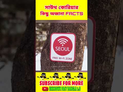 Amazing facts about South Korea in Bengali ।। South Korea shocking facts #shorts