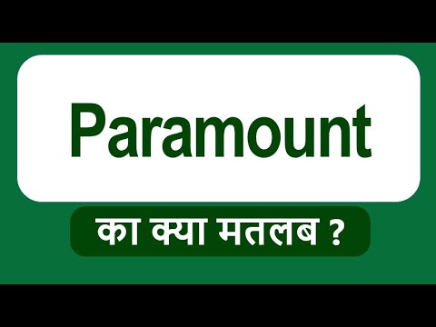 Meaning of Paramount? | Paramount ka kya Matlab hai? | Learn Vocabulary
