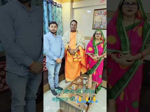 Nirmal Maharaj ji Mere Ghar per Aaye saubhagya Hamara