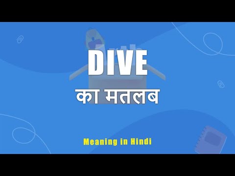 Dive meaning in Hindi | Dive ka matlab | Dive शब्द का अर्थ | Arth Box