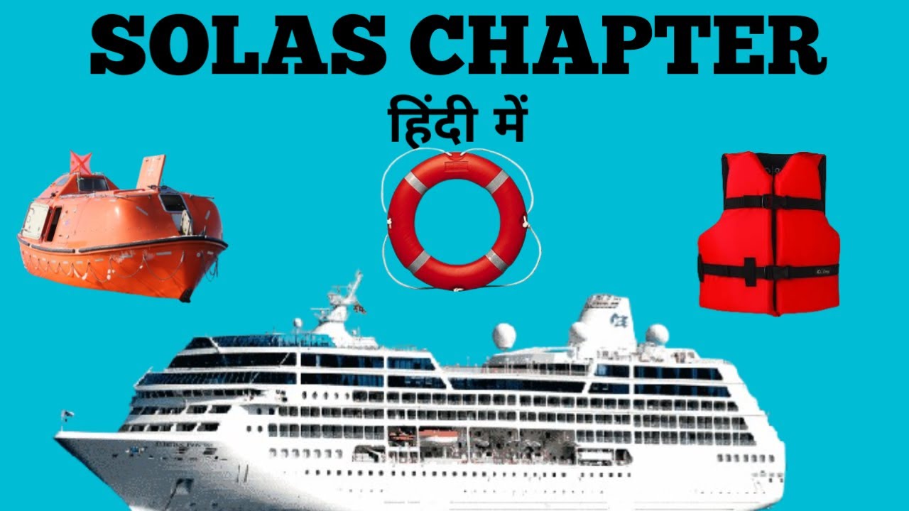 SOLAS Chapters | Safety Of Life At Sea I What are the 14 chapters of SOLAS?SOLAS Convention I