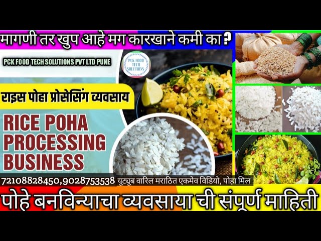 Poha Making Machine - 200 kg Automatic Poha Plant Manufacturer from Pune