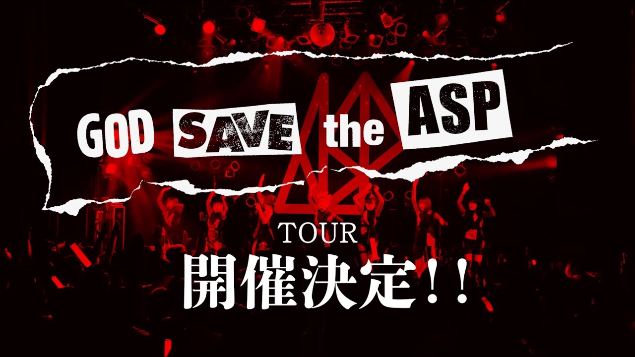 ASP、全国15箇所を回る「GOD SAVE the ASP TOUR」を2022年9月18日(日)より開催決定！ - 日刊エンタメクリップ