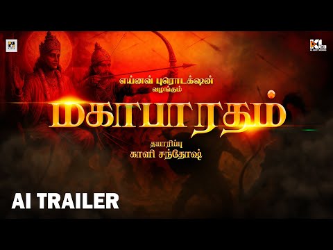 Mahabharatam - Tamil AI Trailer | @Kalisanthosh | @Eynovproduction | Kurukshetra War