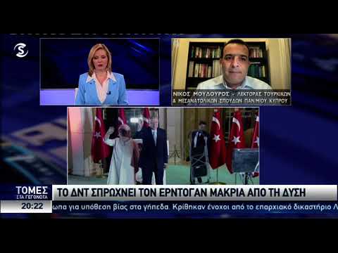 Απόηχος των εκλογών στην Τουρκία: Αυταρχισμός, Κυπριακό και Οικονομία ...