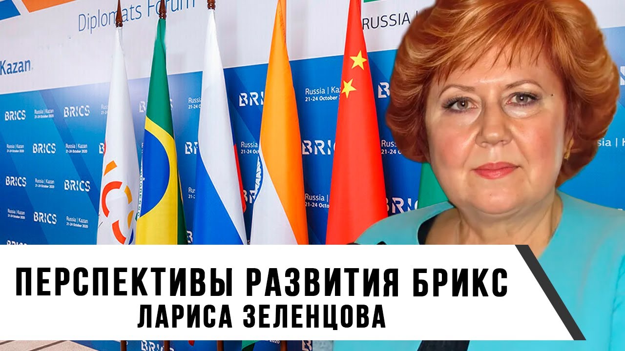 Entretien avec la présidente du l'IASP BRICS Zelentsova Larisa