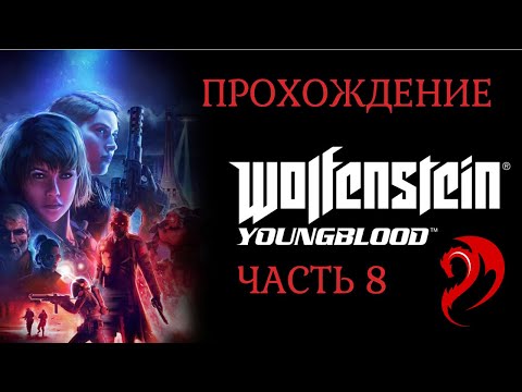Steam Community :: Wolfenstein: Youngblood