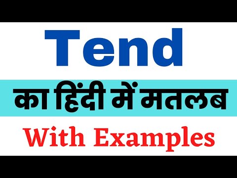 Tend Meaning In Hindi || Tend Ka Matlab Kya Hota Hai