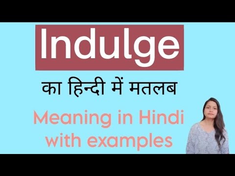 Indulge का हिंदी में मतलब Meaning of Indulge in Hindi and English with examples