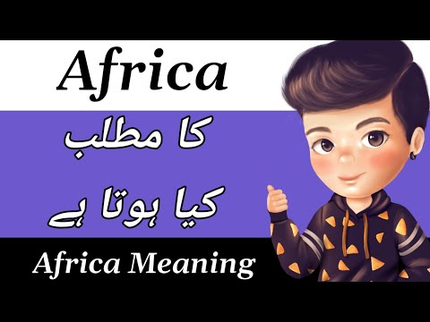 Africa Meaning | Africa Meaning In Urdu | Africa Ka Matlab Kya Hota Hai | Africa Ka Meaning Kya Hai
