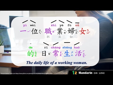 How to say in Chinese: The real Daily life of a working woman (with Tone Marks)