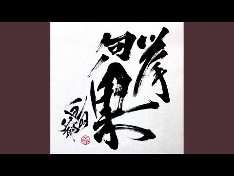 Kiro to Jyuko