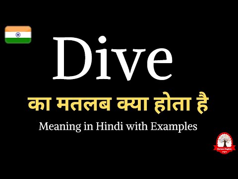 Dive meaning in Hindi | Dive ka kya matlab hota hai | Learn English through Hindi