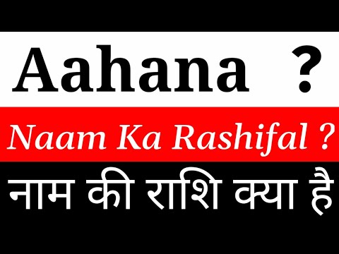Aahana Name Rashi | Aahana Name Rashifal | Aahana Naam Ka Rashifal Aahana Naam Ki Rashi Kya Hoti Ha