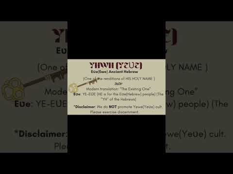 ✨7✨ Eʋe meanings of HIS holy name. YHWH. (Song “YHAWEH”, by All Nations Music)