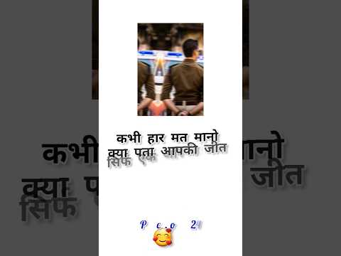 ????♂️Police ???? Lovers #quotes status #study #dream #motivation #si #police #viral #shortfeed #life