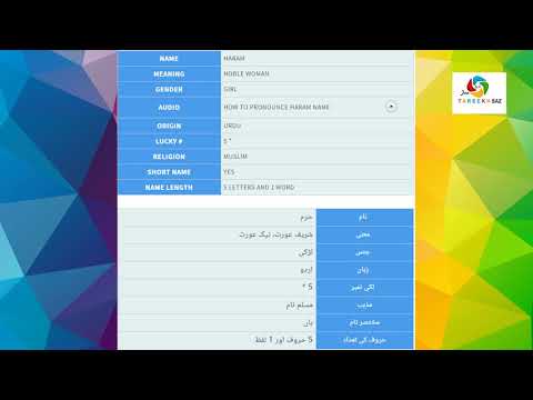 What is Haram Name Meaning In Urdu | Muslims Baby Names For Girls | TareekhSaz