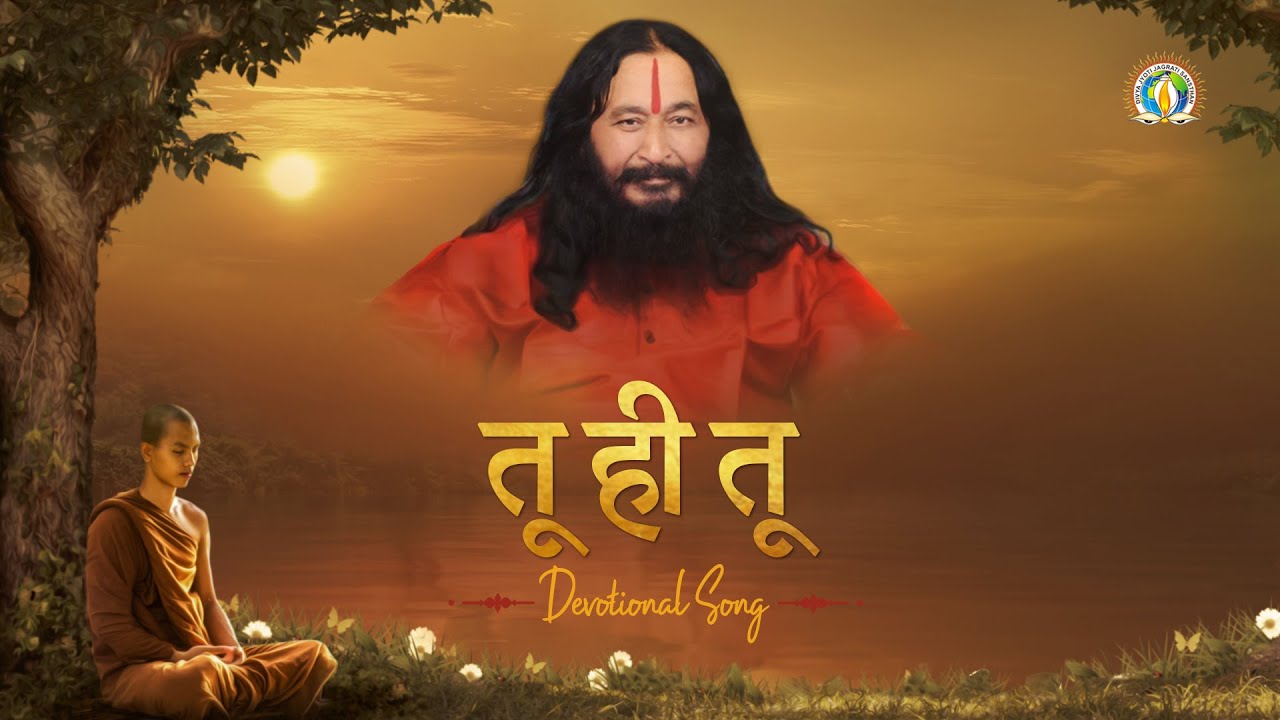 Tu Hi Tu | Complete Surrender Of A Disciple | Guru Purnima 2021 | DJJS ...