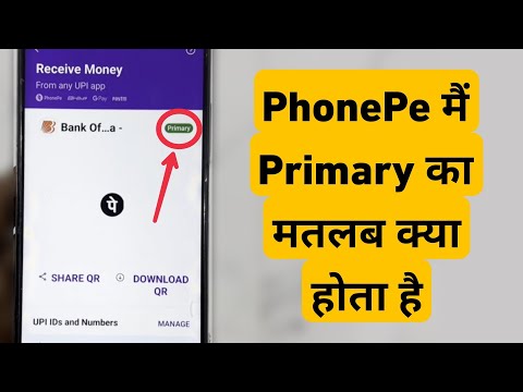 PhonePe Me Primary Account Ka Matlab Kya Hota Hai | What is Primary & Secondary Account Kya Hai