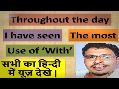 Throughout means | Hindi meaning of throughout