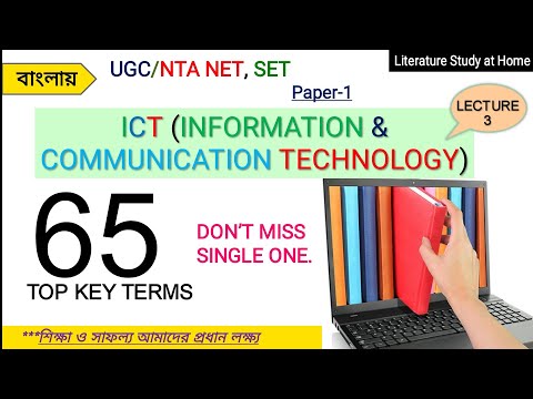 ICT || INFORMATION AND COMMUNICATION TECHNOLOGY IN BENGALI || UGC NTA NET, SET || PAPER-1 || বাংলায়