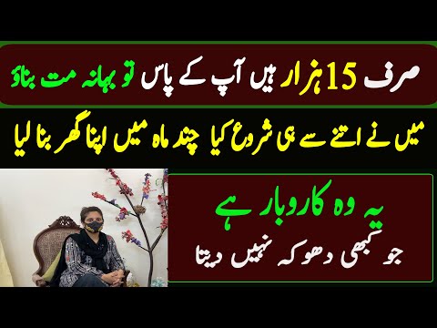 Start Your Business in Just 15000 Rupees | Small Business Idea in Pakistan 2025 | Gogi Bhai Reviews