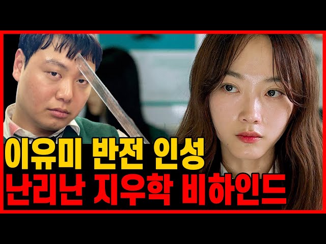 YouTuber Lee Jin-ho reveals surprising information about All of Us Are ...