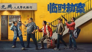 Rob N Roll streaming: where to watch movie online?