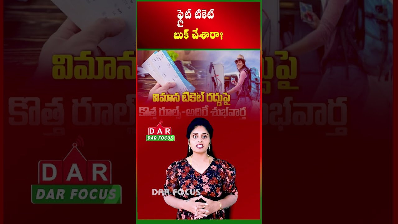 New Govt Rule - Cancel Flight in 48 Hours, Get Full Refund | Latest updates | DAR FOCUS