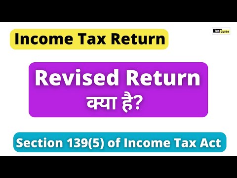 What is Revised Return | Income Tax Revised Return | Section 139(5) of Income Tax Act | Revised