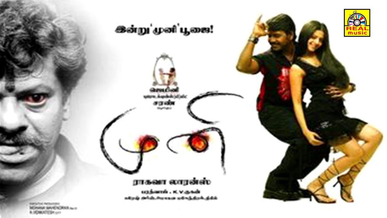 முனி - Muni (2007) Tamil Full Movie HD | Raghava Lawrence | Rajkiran | Vedhicka | Vinu Chakravarthy