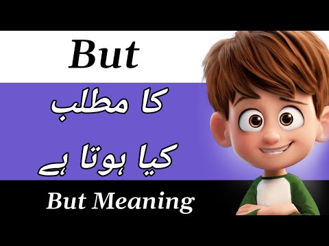 But Meaning | But Meaning In Urdu | But Ka Matlab Kya Hota Hai | But Ka Meaning Kya Hai