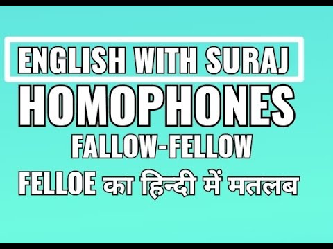 homophones Fallow-Fellow and felloe meaning in hindi with example.