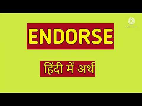ENDORSE/ हिंदी में अर्थ/MEANING IN HINDI