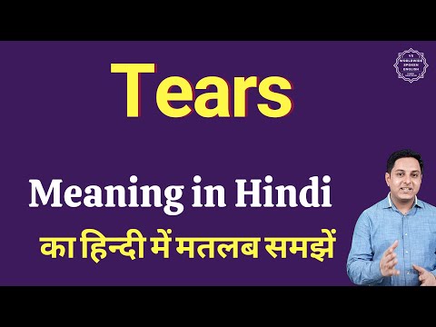 Tears meaning in Hindi | Tears ka matlab kya hota hai