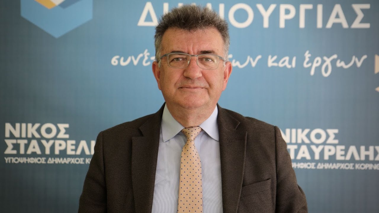ΣΥΝΕΝΤΕΥΞΕΙΣ ΝΙΚΟΥ ΣΤΑΥΡΕΛΗ - Πνοή Δημιουργίας