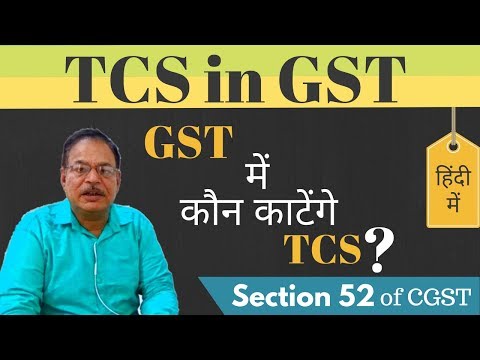 TCS in GST | Tax Collection at Source under GST | Section 52 of CGST Act |