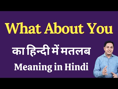 What About You meaning in Hindi | What About You ka kya matlab hota hai | Spoken English classes