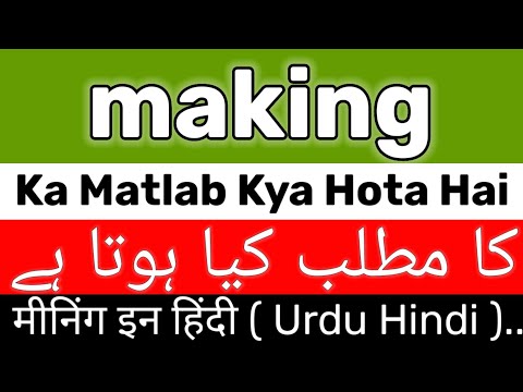 Making Meaning | Making Meaning In Urdu | Making Ka Matlab Kya Hai | Making Ka Meaning Kya Hai