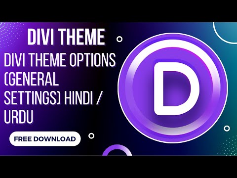 Divi Theme Options (General settings) Hindi / Urdu