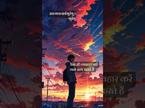 💯🔥sanskrit quotes with hindi meaning | sanskrit bio for instagram  | inspirational quotes about life