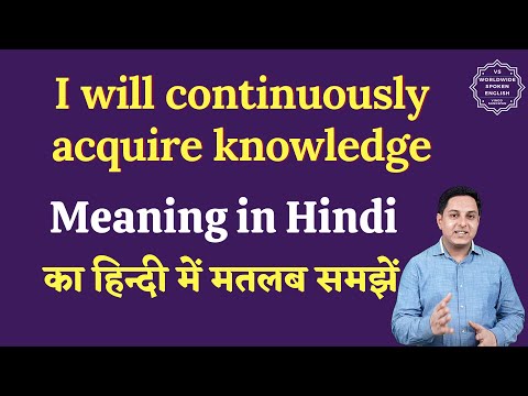 I will continuously acquire knowledge meaning in Hindi | English to hindi