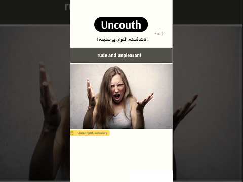 Uncouth | Advanced English Vocabulary with Urdu Meaning