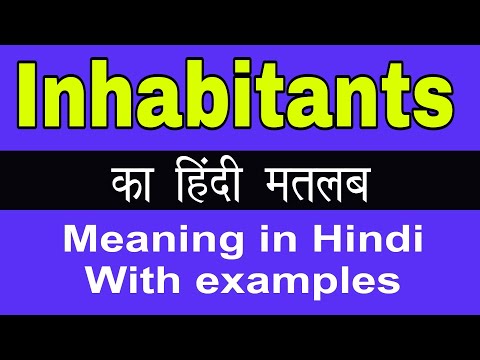 Inhabitants Meaning in Hindi/Inhabitants ka Matlab kya Hota hai
