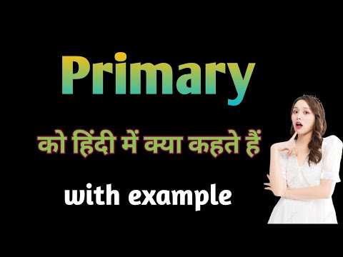 Primary meaning in hindi || Primary ko english me kya kahte hai || Primary ka matlab