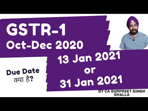 What is the Due date for GSTR 1 Quarterly Return | Oct-Dec 2020 Quarter | 13 Jan or 31 Jan 2021?
