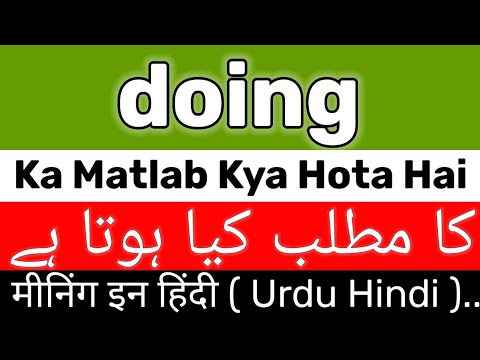 Doing Meaning | Doing Meaning In Urdu | Doing Ka Matlab Kya Hai | Doing Ka Meaning Kya Hai