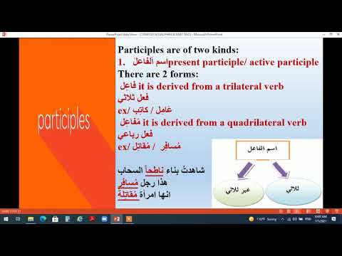 the complex noun phrase part two