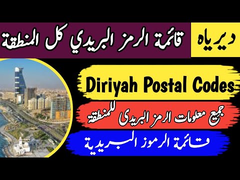 Diriyah Saudi Arabia postal code list all area