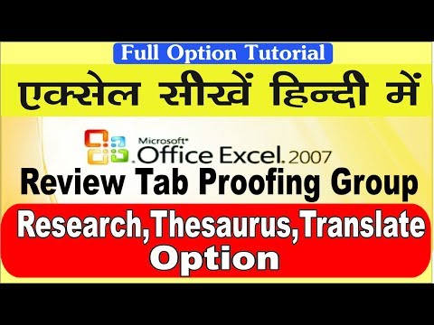 19 MS Excel Tutorial in Hindi Research Thesaurus Translate